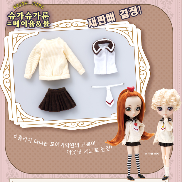 New Release - World of Pullip