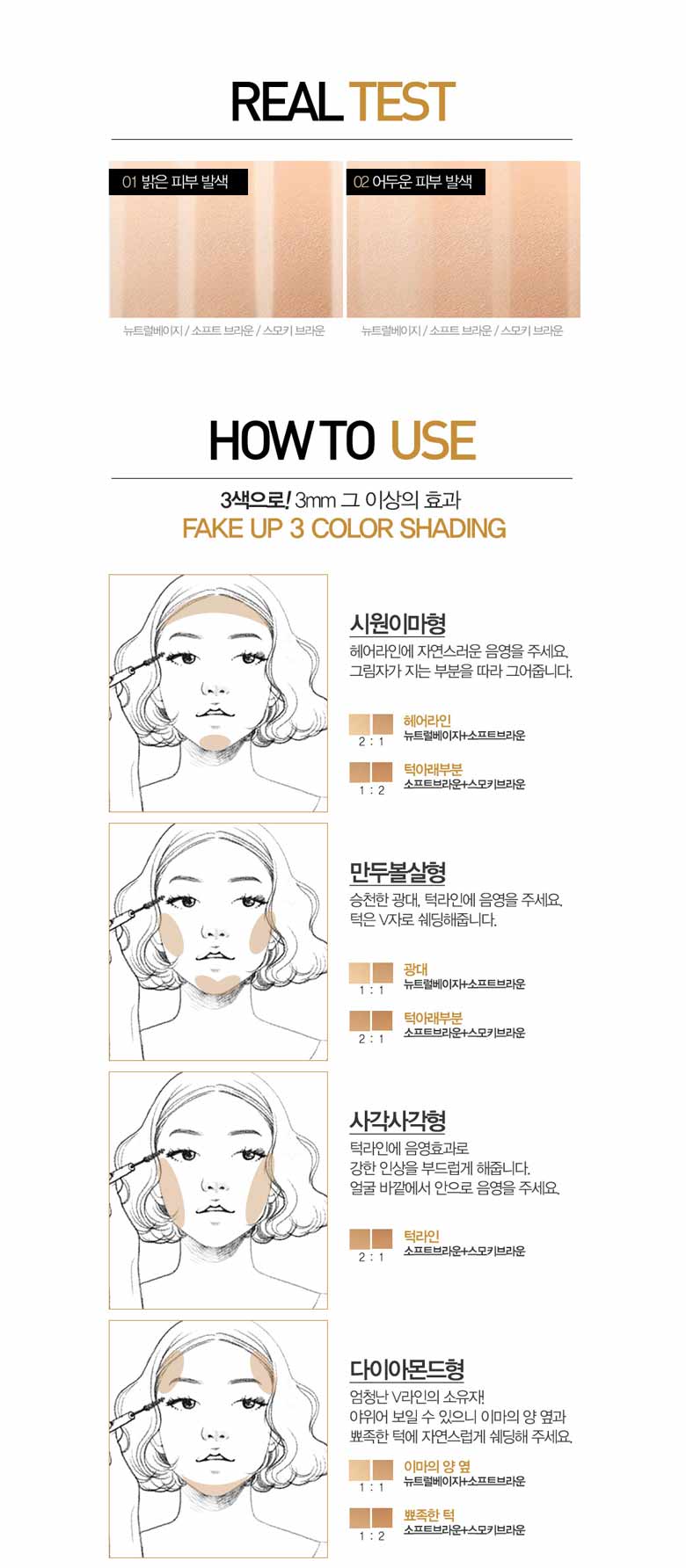 MACQUEEN Fake Up 3 Color Shading 9g | Best Price and Fast Shipping from ...