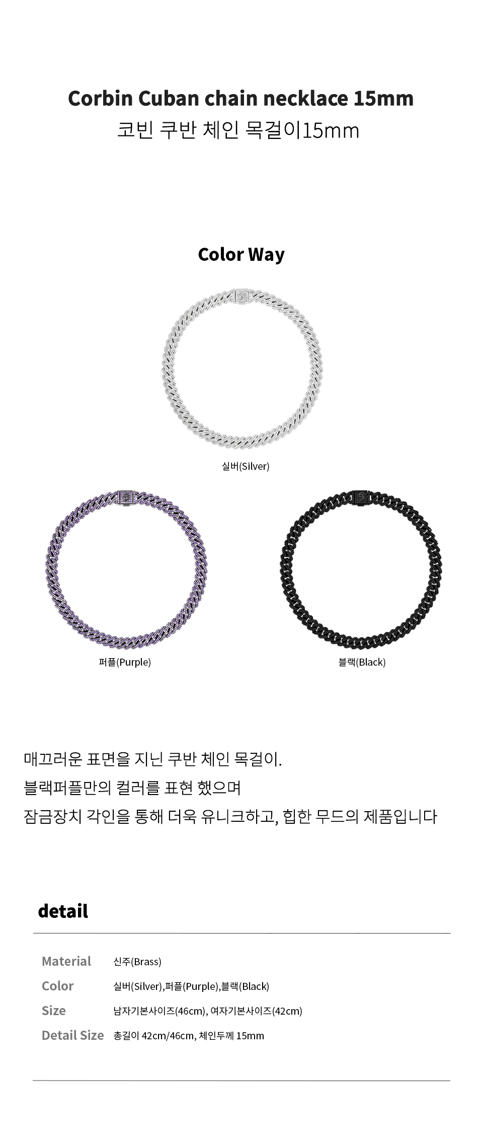 Corbin Cuban Chain Necklace 15mm (Black) - BLACKPURPLE_USD