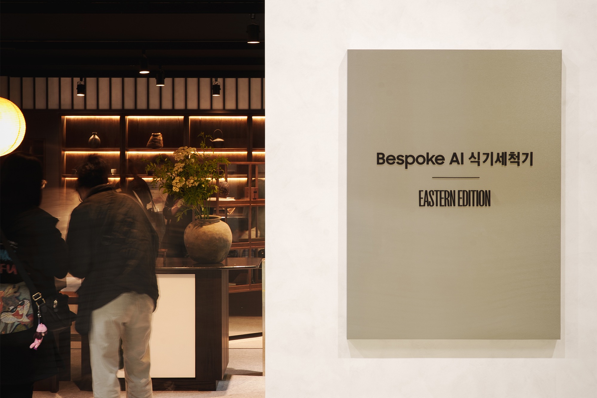 SAMSUNG BESPOKE AI X EASTERN EDITION AT THE MASION 2025 - Eastern Edition