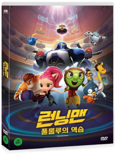 Running Man Animation Korean